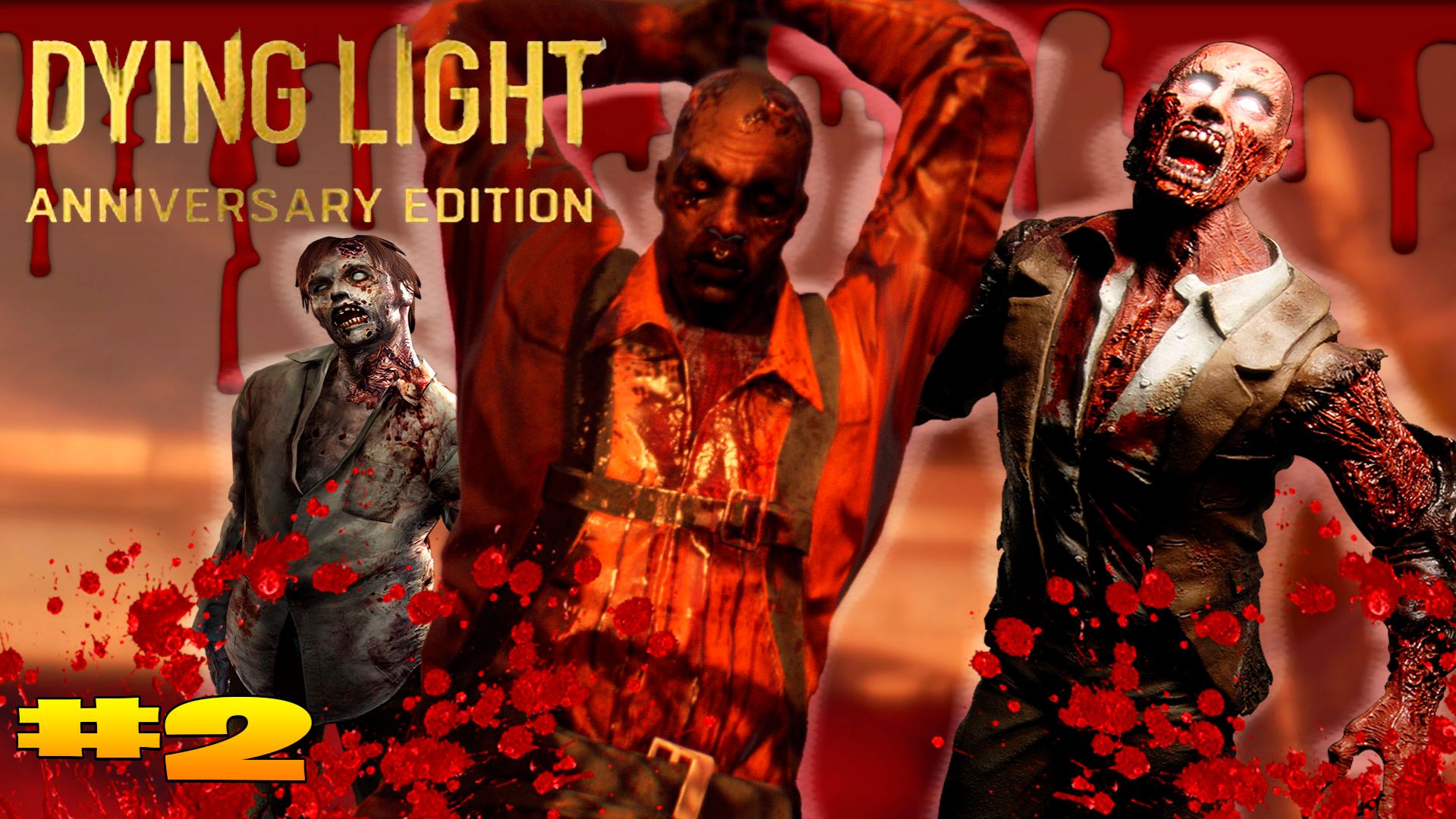 Dying Light  прохождение  с русской озвучкой аварийное обесточивание часть #2