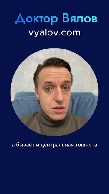 Почему таблетки не помогают от тошноты