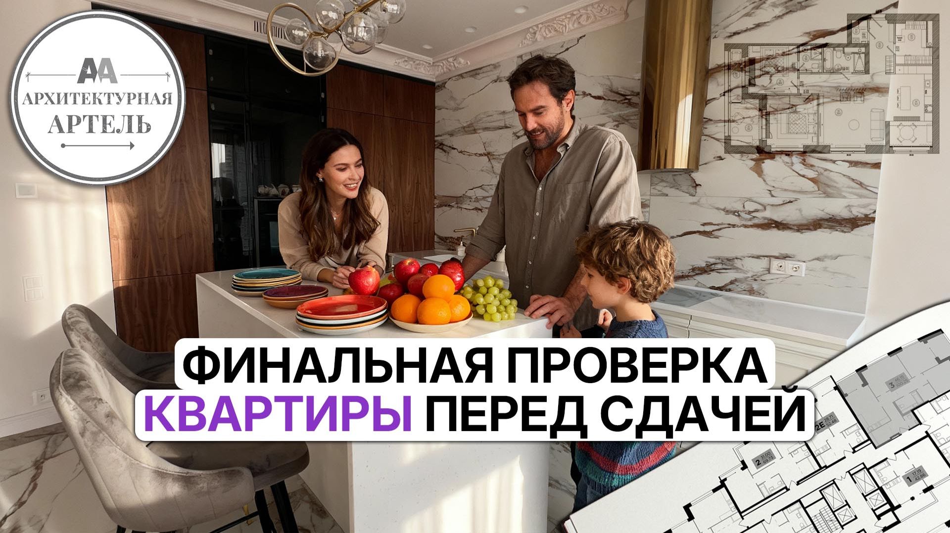 99% готовности. Финальный #обзор квартиры #dvaa #дизайнинтерьера #дизайн #проект #ремонт