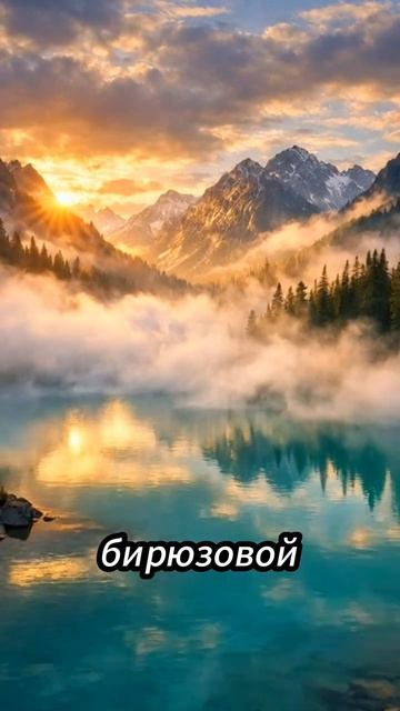 Озёра На АЛТАЕ #shorts