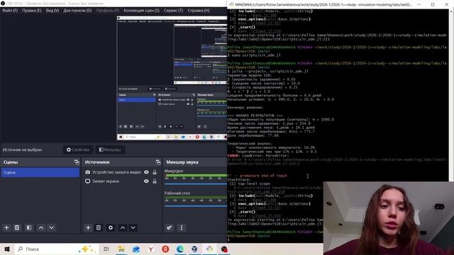 выполнение лабораторной работы 2