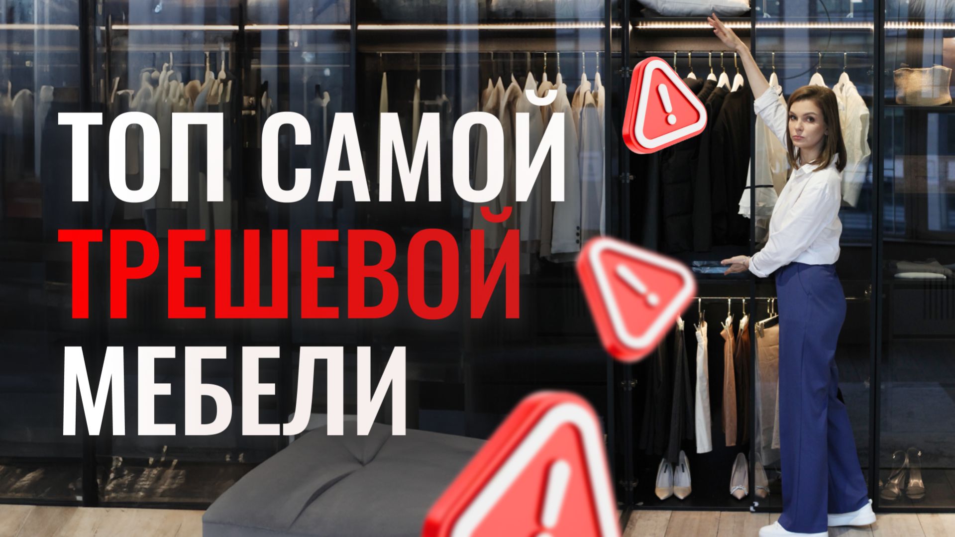 Почему НЕ надо покупать такую мебель #дизайнинтерьера #ремонт #интерьер #мебель