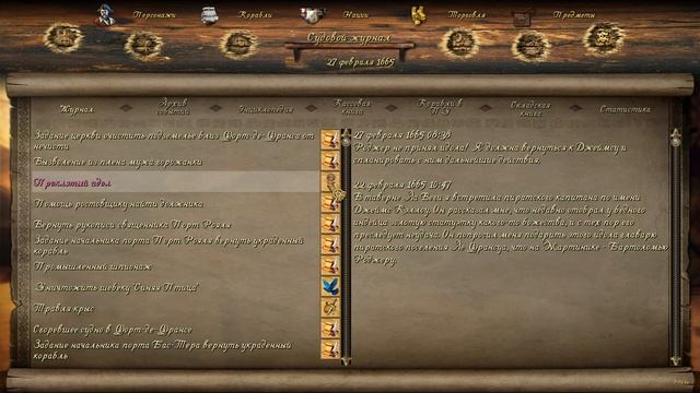 Корсары Ship Pack 2.4.6 Final Проклятый идол первые проявления №15