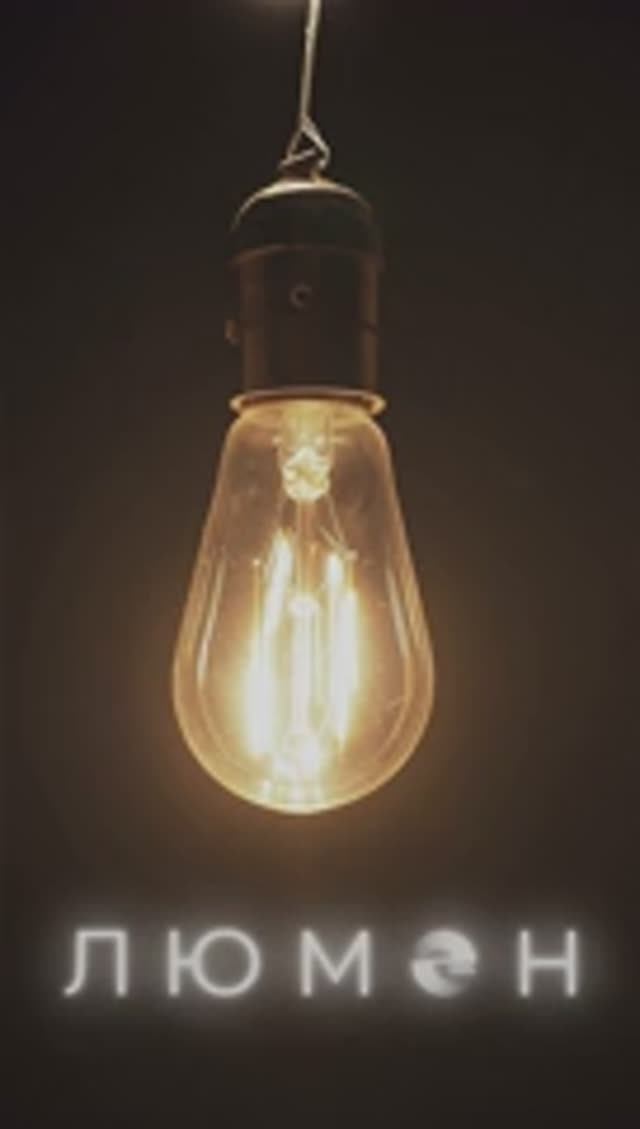 Люмен: рассказываем о молодых ученых. 9 выпуск