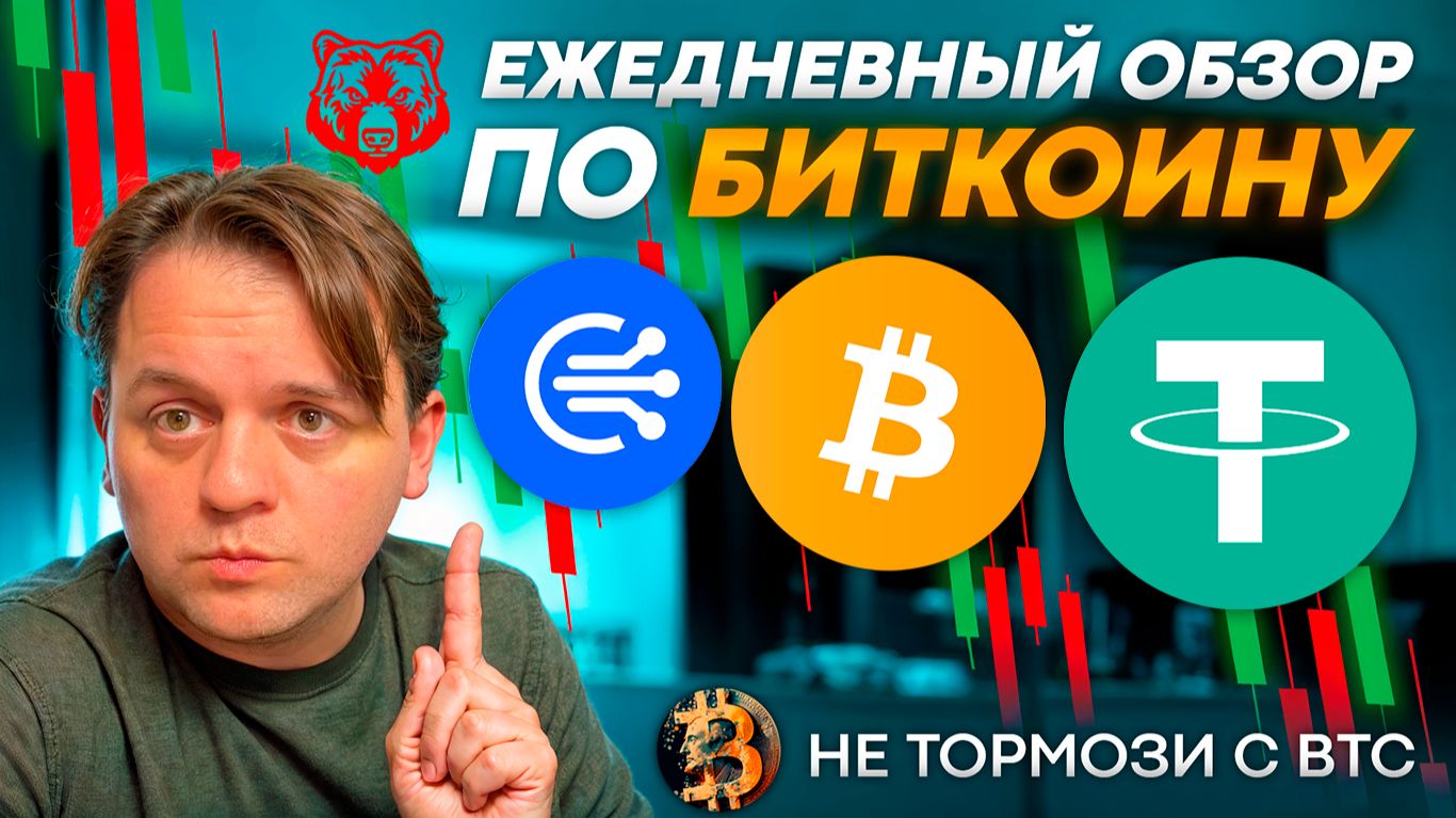 МЕДВЕЖКА ЗАКОНЧИЛАСЬ? НЕТ, ПОКА НЕТ. СМОТРИ ВИДЕО.