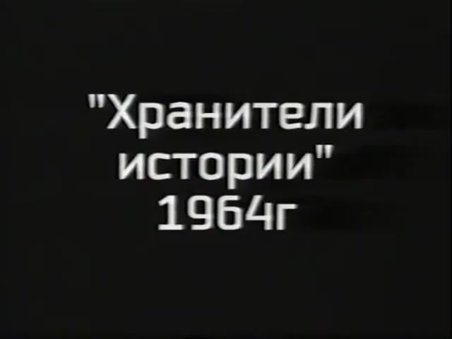 13. Армавирский музей в 1964 г