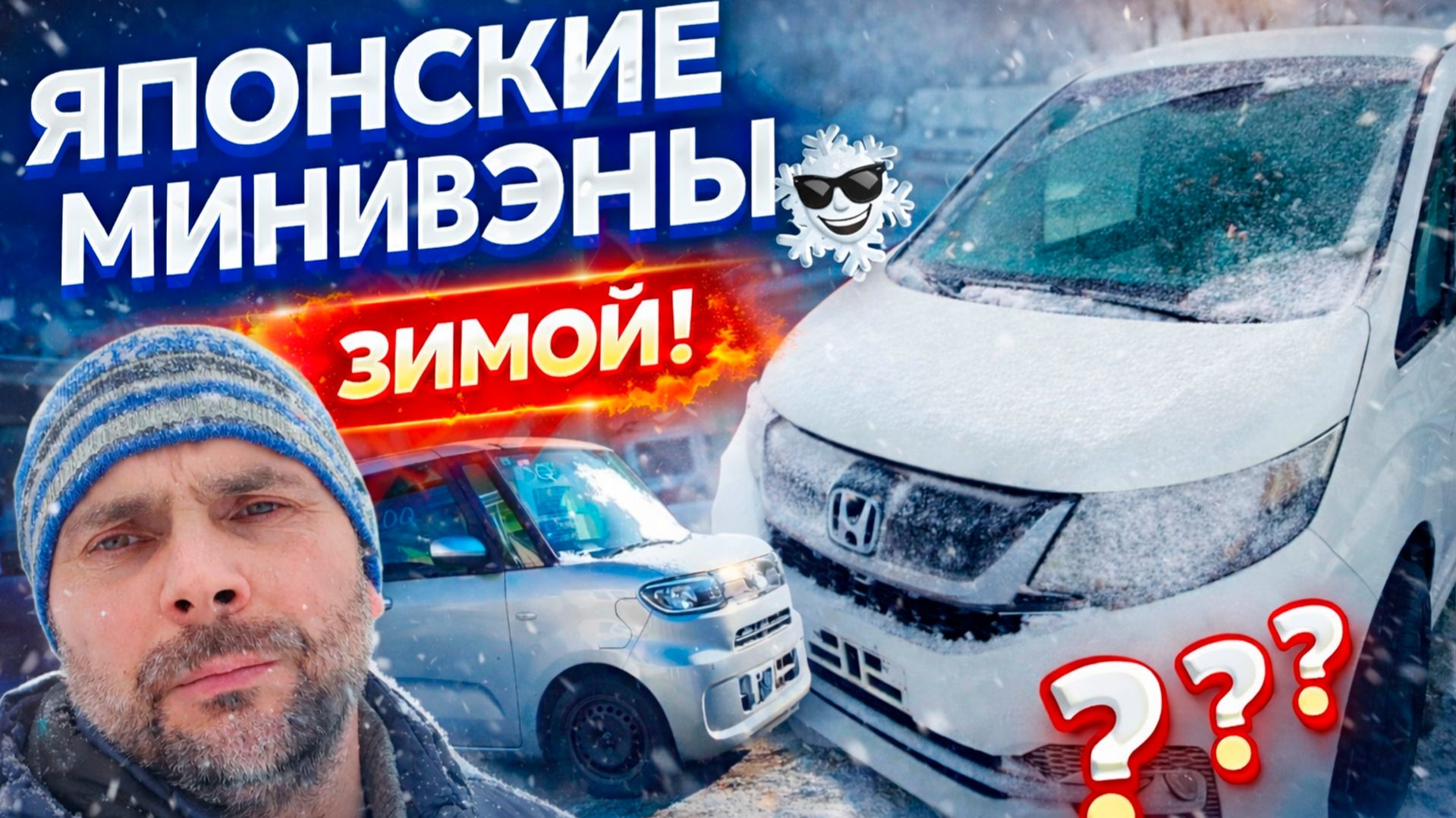 Японские Минивэны. Авто под Заказ. Япония, Китай, Корея.  @pravorulka