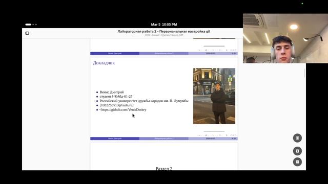 Защита лабораторная работа 2