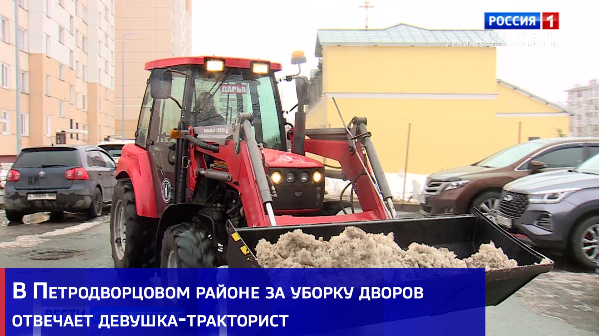 Петродворцовом районе за уборку дворов отвечает девушка-тракторист