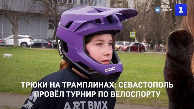 Трюки на трамплинах: Севастополь провёл турнир по велоспорту
