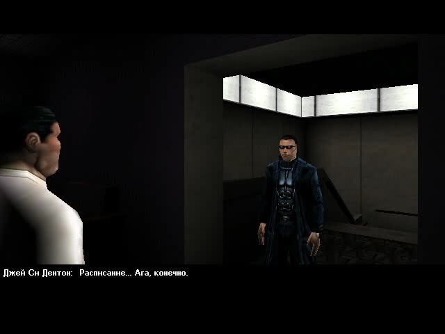 Прохождение Deus Ex Корпорация VersaLife Отдел обработки данных #19