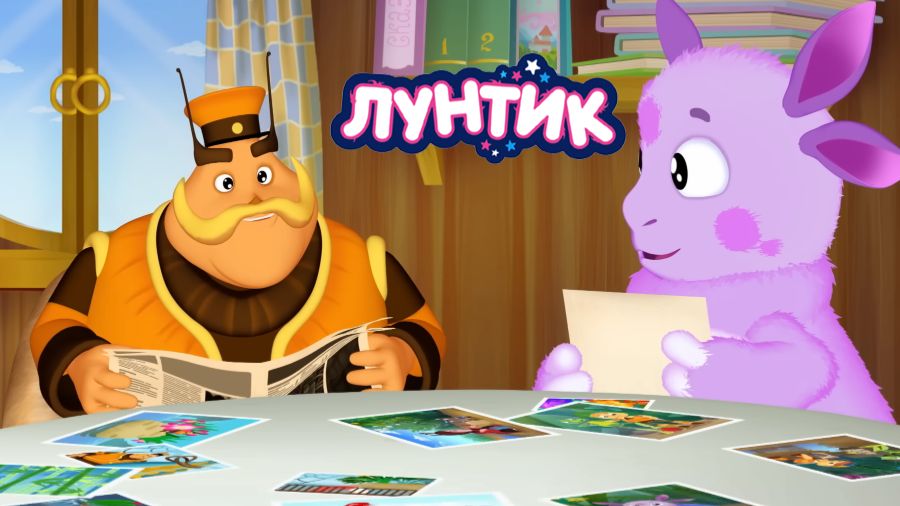 Лунтик и его Друзья | Лунтик Игры для Детей и Малышей | Лунтик Мультик смотреть｜Развивающая Игра