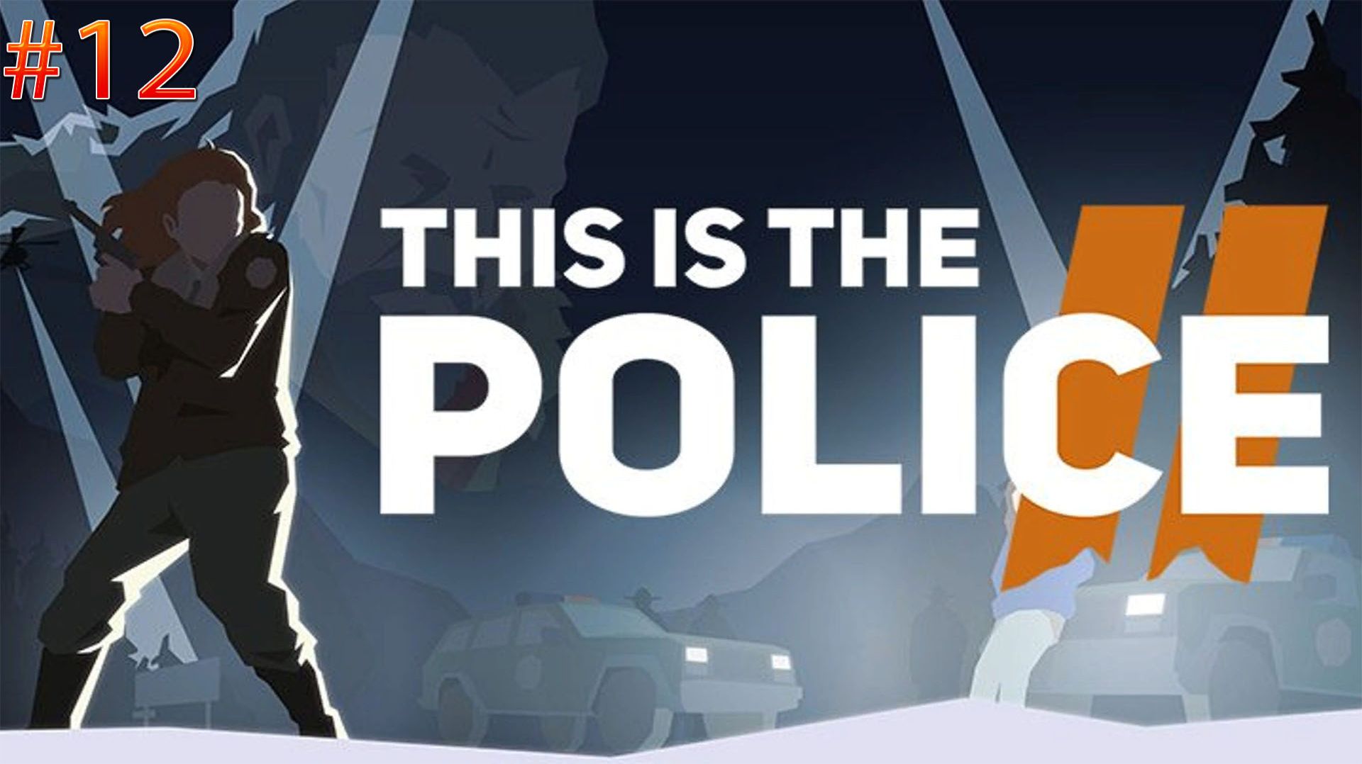 Прохождение This Is the Police 2-#12.