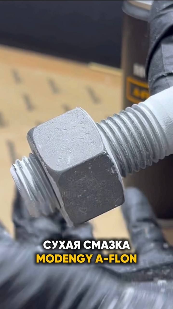 Сухая смазка PTFE – MODENGY A-FLON не пачкается и не притягивает пыль, устраняет скрип #shorts