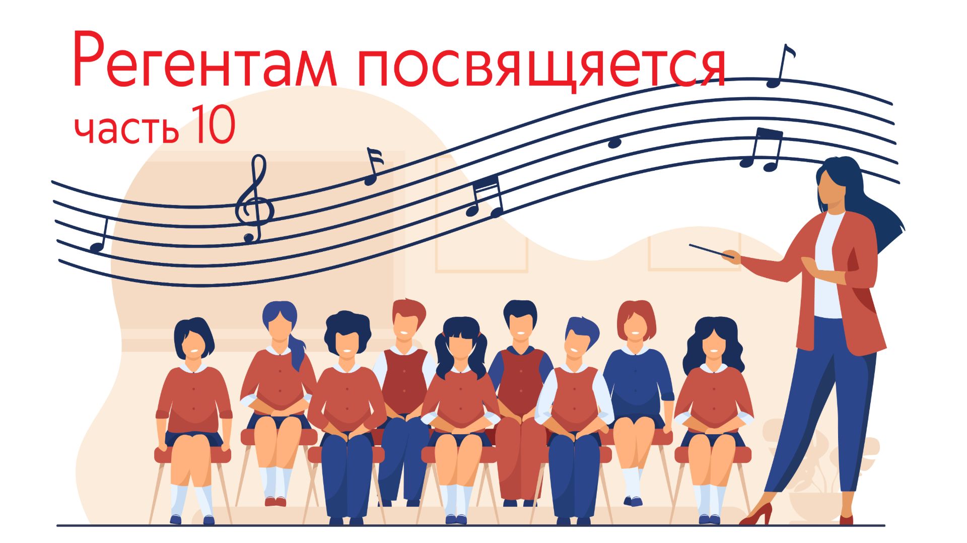 Когда клирос становится Голгофой: Каин и Авель среди певчих