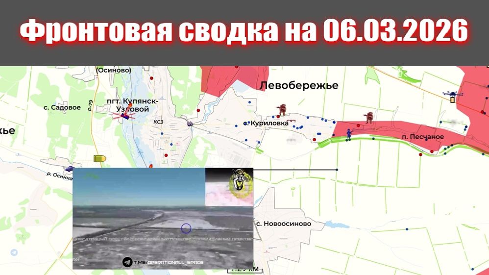Сводка СВО сегодня, 6 марта 2026 года — Карта боевых действий на Украине сейчас
