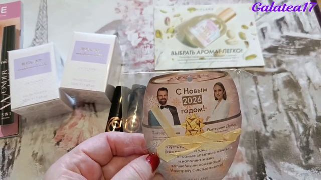 Заказ Орифлэйм / Ароматы мужские и женские / Помады из лимитированной серии / Подарок-сюрприз