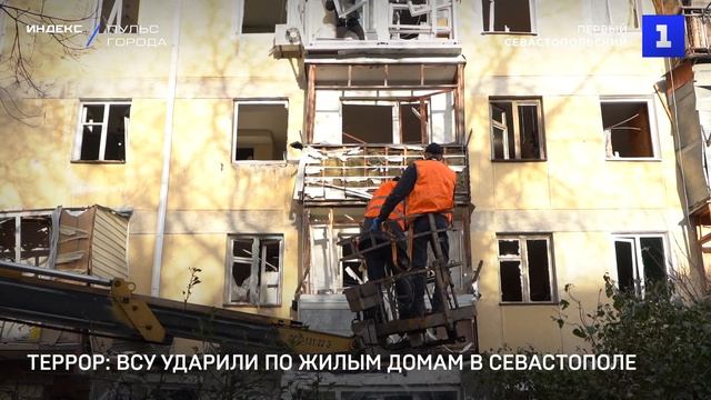 Террор: ВСУ ударили по жилым домам в Севастополе