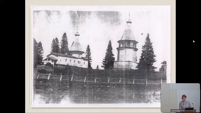 Секция 1. XVIII Научная конференция «Краеведческие чтения-2024»