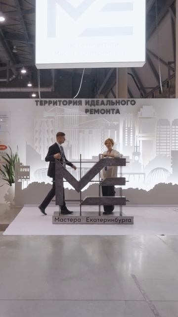 Стенд 300м2 Территория идеального ремонта. #100+Technobuild #Expo #Екатеринбург