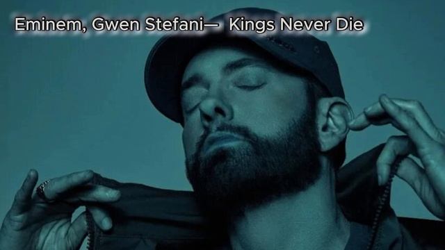 Eminem, Gwen Stefani  — Kings Never Die  музыка для тренировки