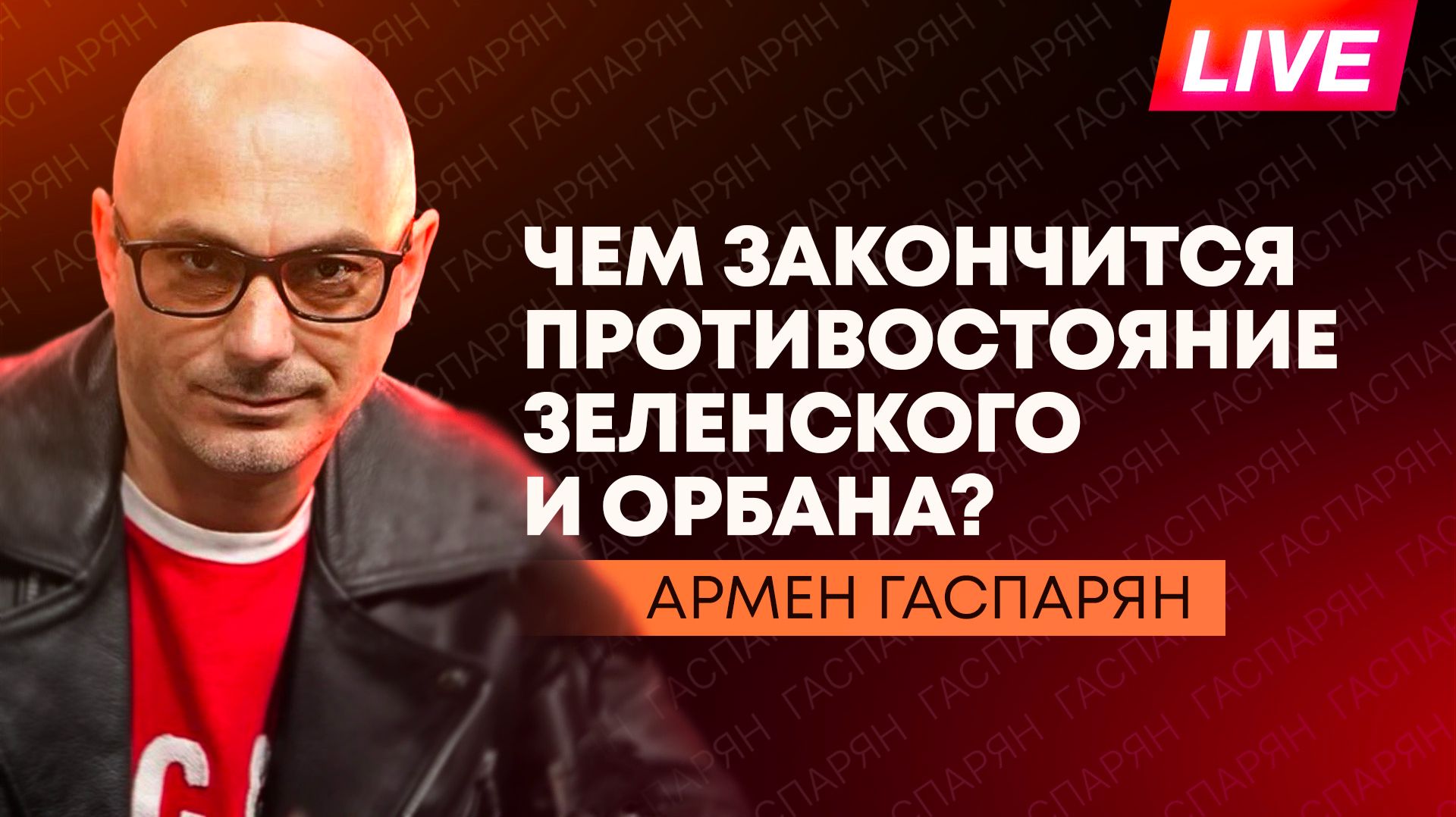 Ссора Зеленского и Орбана, Индия скупает российскую нефть, ЕС отменил безвиз грузинским дипломатам