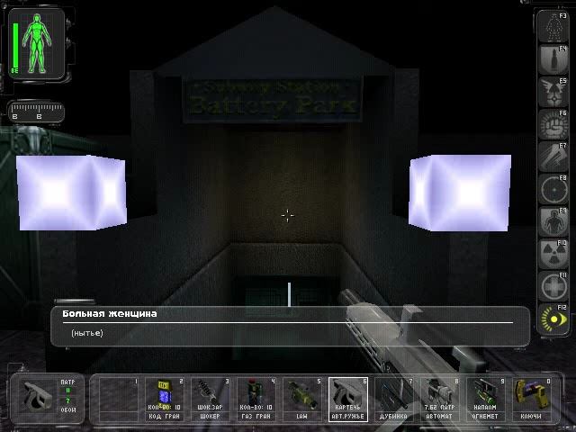 Прохождение Deus Ex Нью Йорк Сити Бэттери парк #6