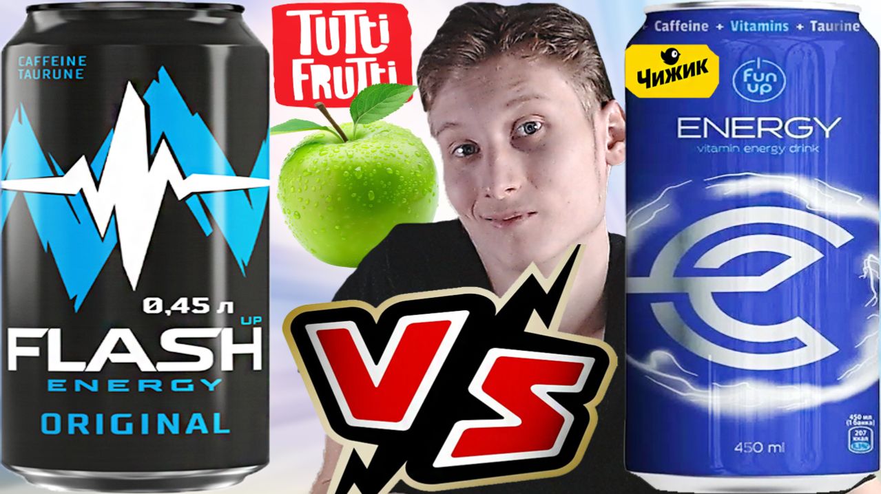 ВЯЖЕТ СЛЮНУ!FLASH UP ОРИГИНАЛЬНЫЙ VS FUN UP ORIGINAL ИЗ ЧИЖИКА! БАЛТИКА ПРОТИВ X5!СРАВНЕНИЕ ФАН АП