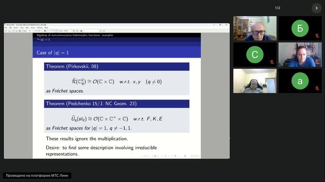 Заседание от 04.03.2026. Докладчик: Аристов О. Ю. (Харбинский политехнический институт, Китай)