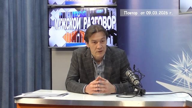 2026_03_09_Мужской разговор_Кванториум