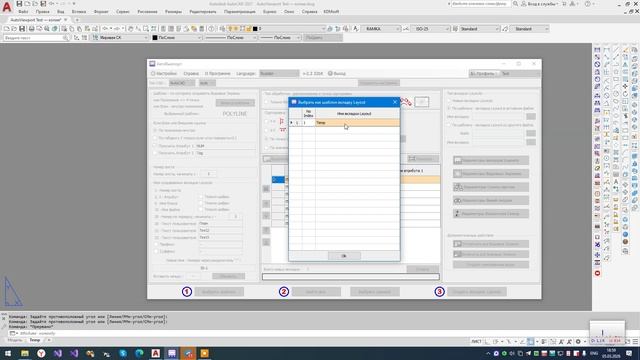 Тип создаваемых вкладок