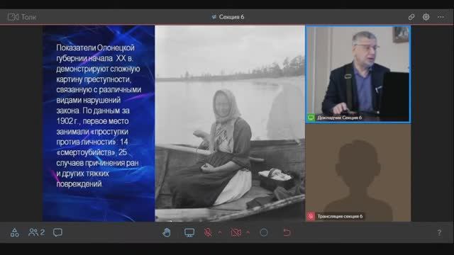 Секция 6. XVIII Научная конференция «Краеведческие чтения-2024»