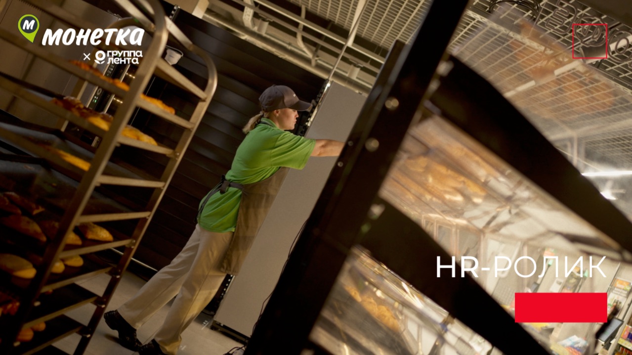 Команда пекарей «Монетка» | Работа, которая согревает