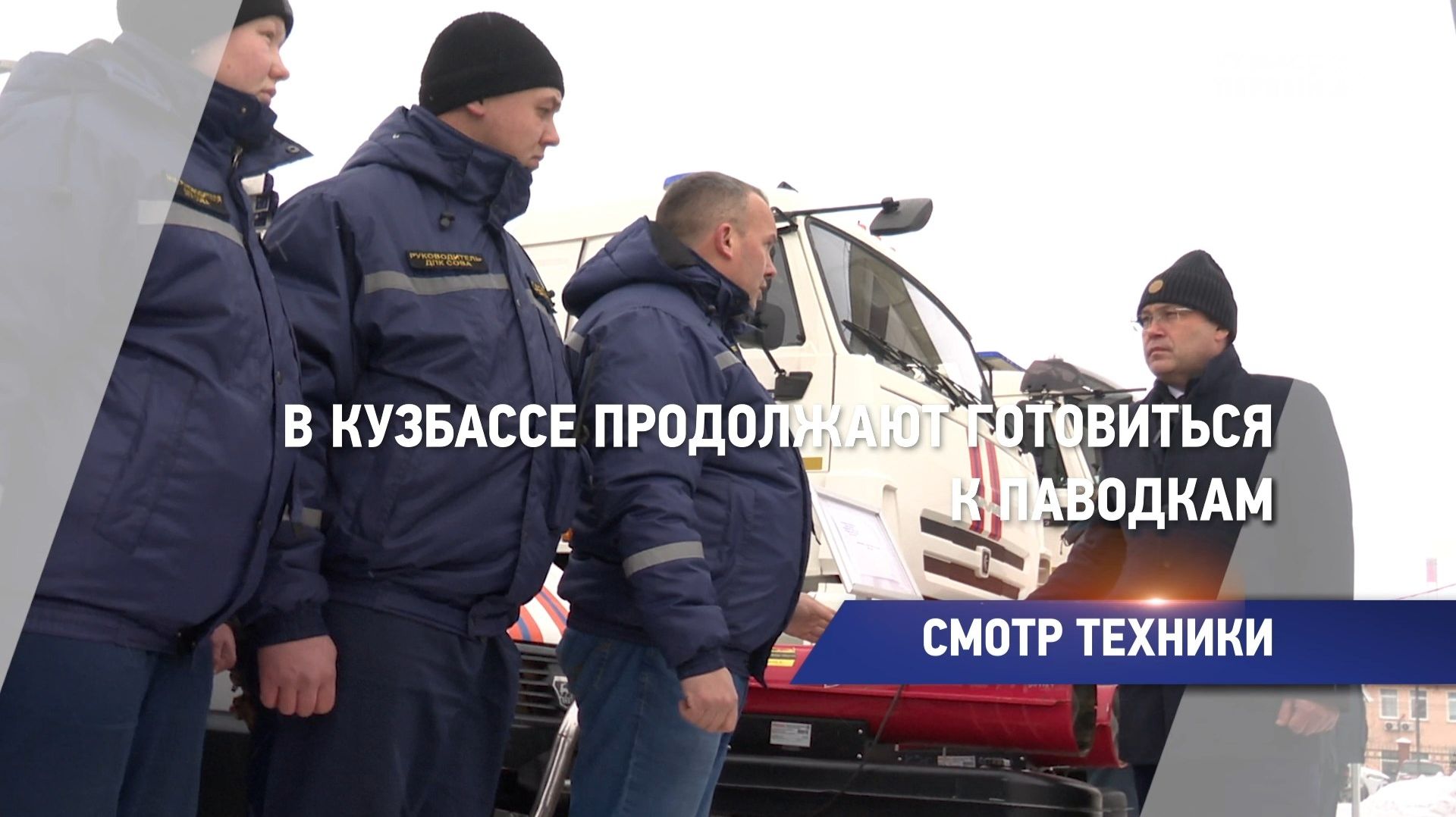 Смотр техники