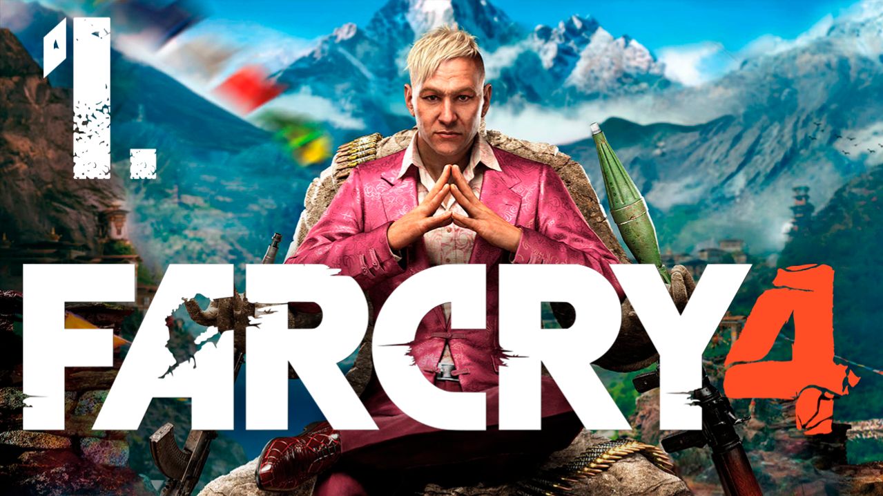 Far Cry 4┃Прохождение┃СТРИМ #1┃Кират встречает