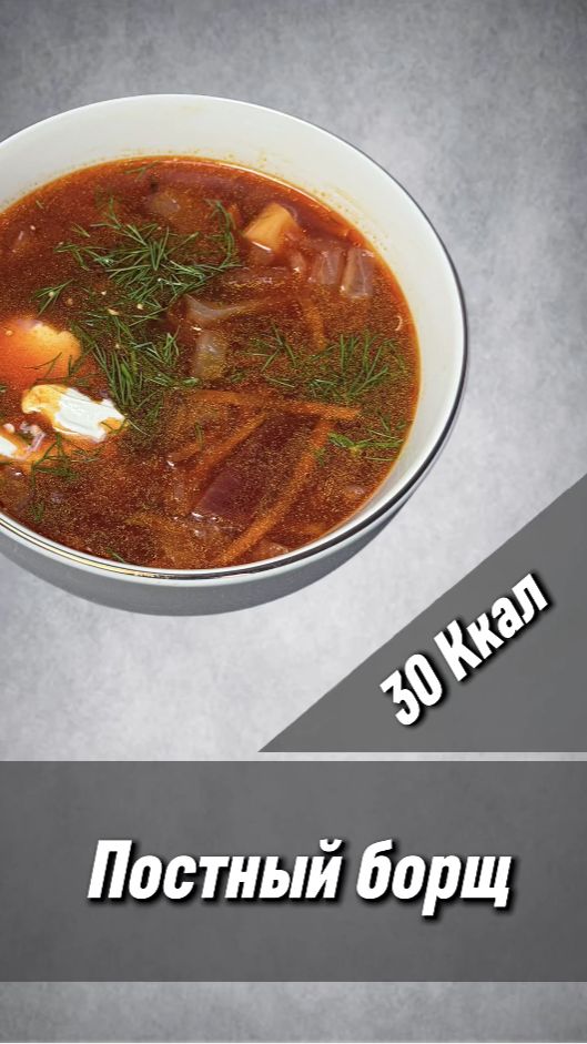 Постный борщ — пошаговый рецепт приготовления в мультиварке