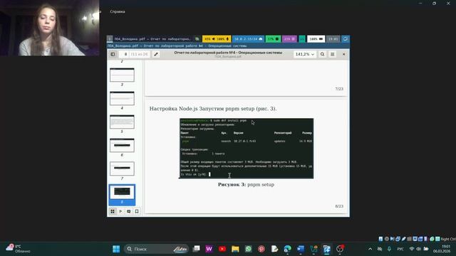 Защита Лабораторной работы 4