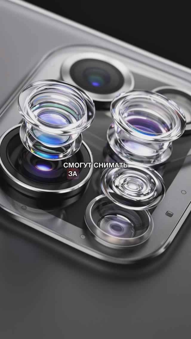 Камеры iPhone 18 Pro