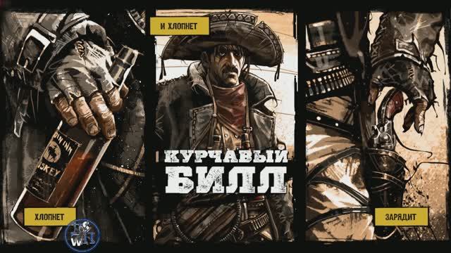 Call of Juarez Gunslinger: Перестрелка у лесопилки!