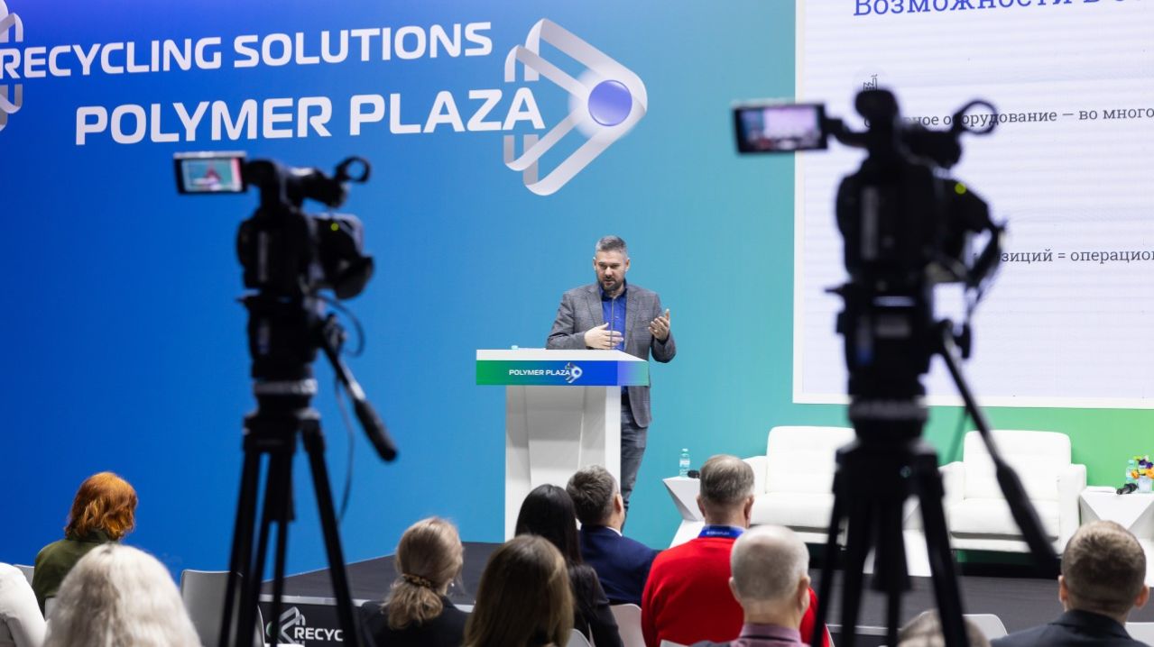 ДЕЛОВАЯ ПРОГРАММА RUPLASTICA 2026 | Круглый стол: Аналитика по полимерному рынку