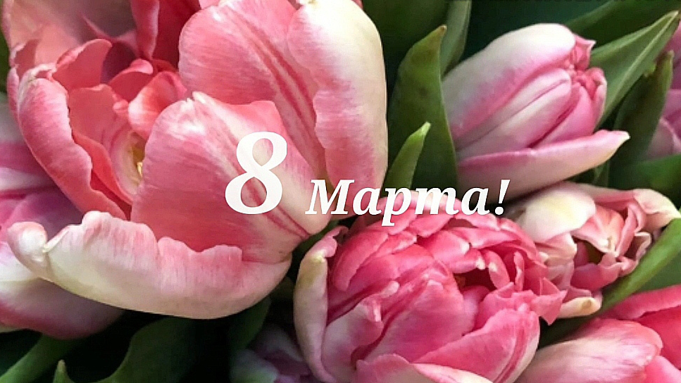 🔴 С Международным Женским Днём 8 Марта! /рецепты На глазок/