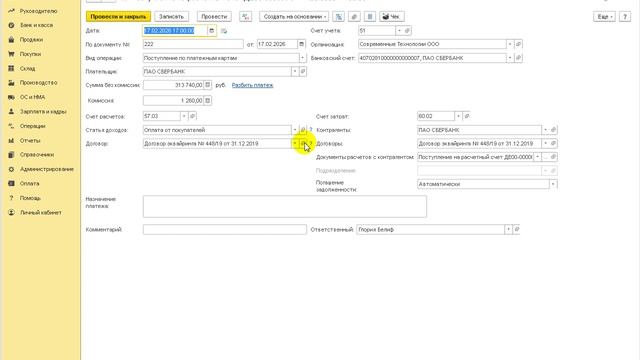 Как с 2026 года отразить вычет НДС с комиссий банков