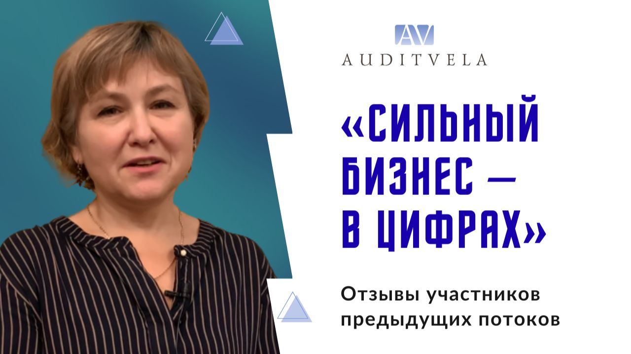 Отзыв Шаровой Натальи Викторовны – главного бухгалтера ООО «УК ДОНСКОЙ КАМЕНЬ»