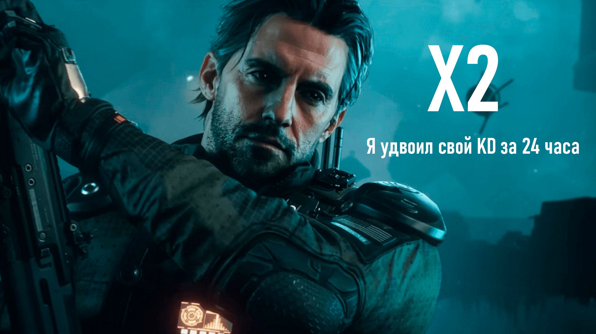 Я удвоил свой KD за 24 часа (большинство игроков это игнорируют) - Black Ops 7