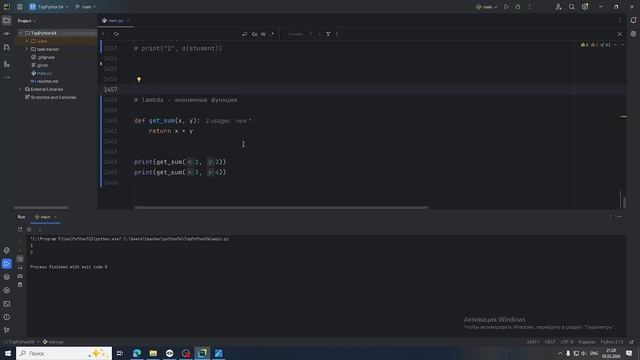 074 Python, 05.03.2026,  30 пара
