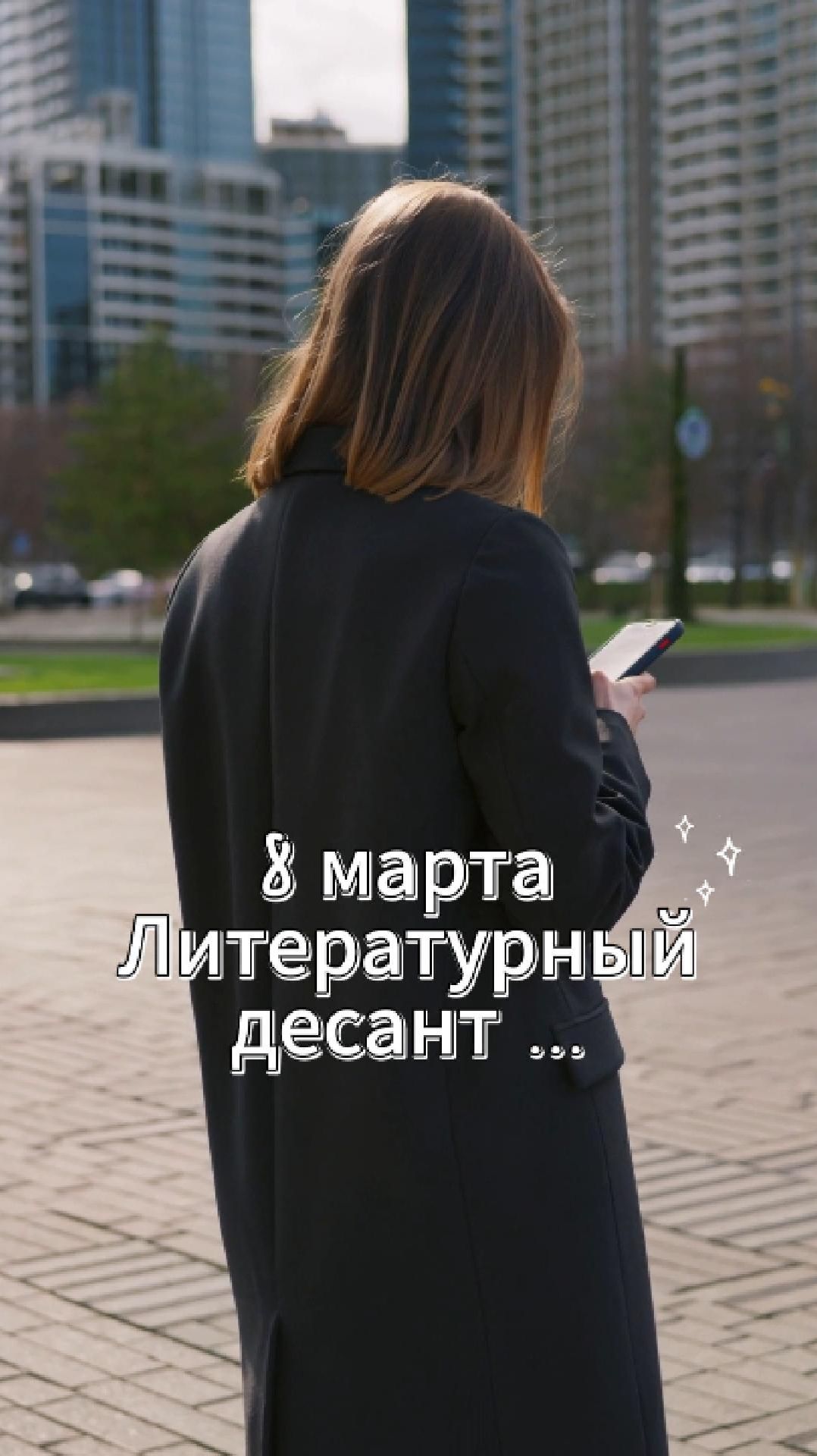 🌸8 марта Литературный десант ...🌷🌷🌷