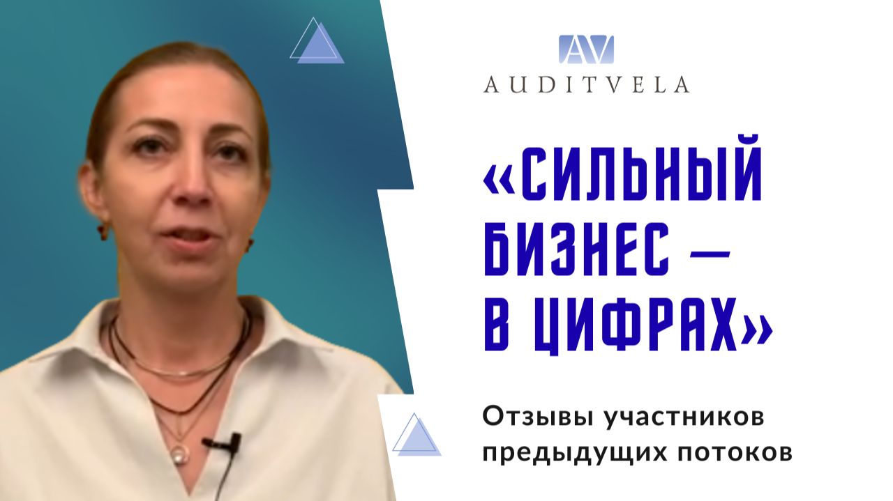 Отзыв Гончаровой Светланы Викторовны – главного бухгалтера ООО «РТП Инвест»
