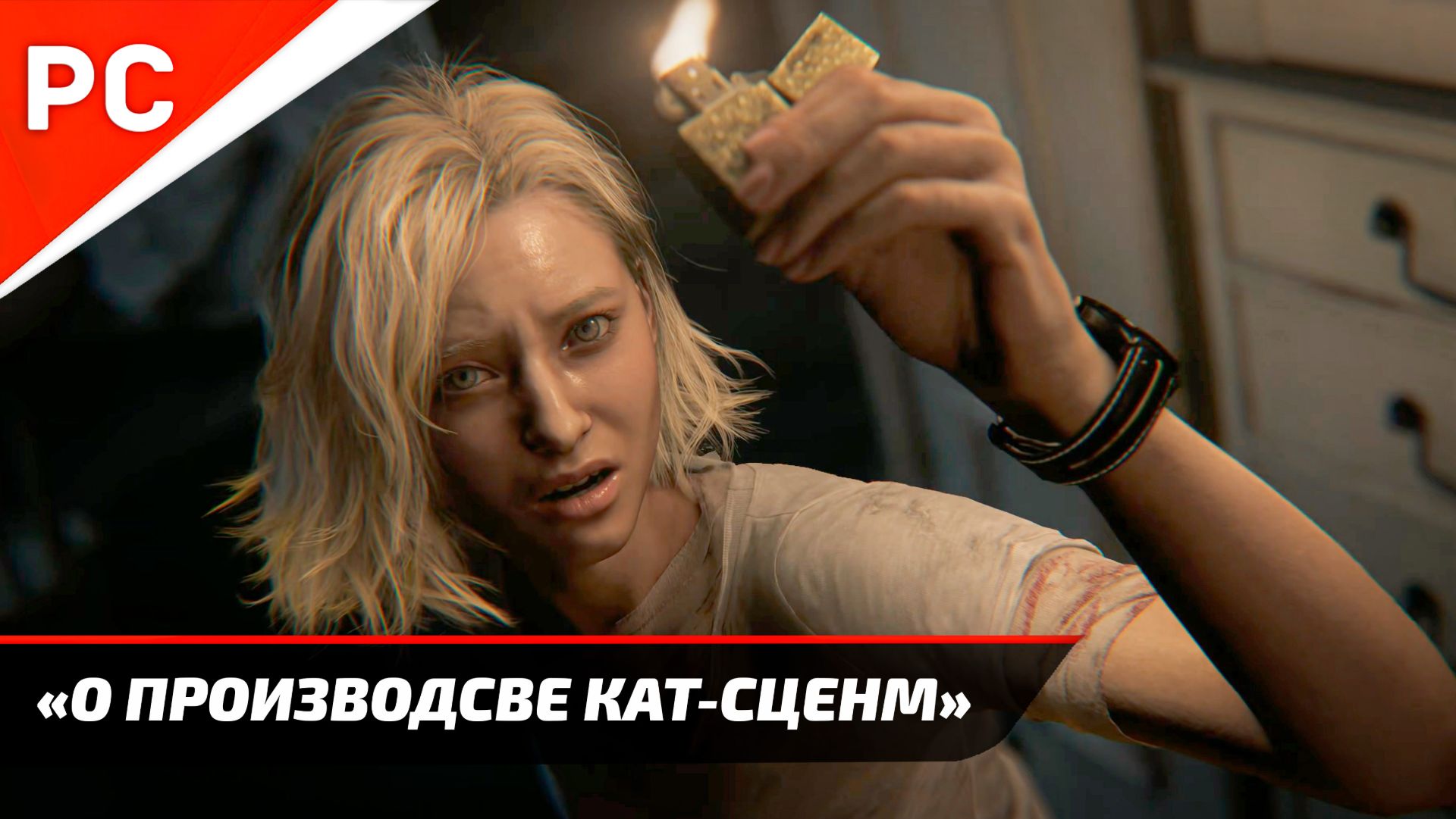 О производстве кат-сцен в игре Resident Evil Requiem | Закулисье разработки (Русские субтитры)