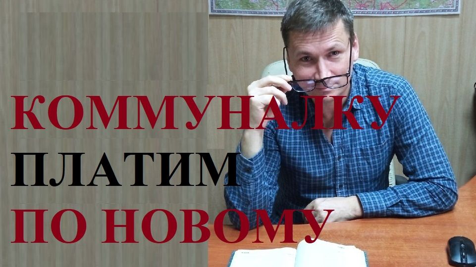 🏠💰 С 01 марта 2026 года изменены сроки платы за жилые помещения и коммунальные услуги