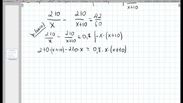 21 огэ задачи на движение